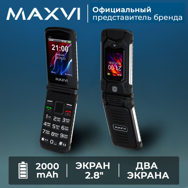 Мобильный телефон Maxvi e10, черный - купить по выгодной цене в интернет-магазине OZON (520114768)