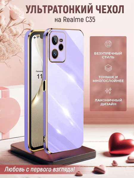 Чехол на Realme C35 силиконовый защитный бампер для Реалми С35 с ...