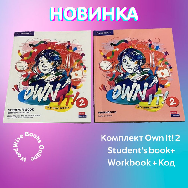 Комплект Own it! 2: Student's book+ Workbook+ Код | Anderson Vicki ...