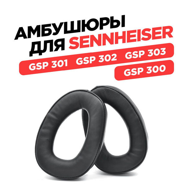 Амбушюры для наушников Sennheiser GSP 300, GSP 301, GSP 302, GSP 303 ...