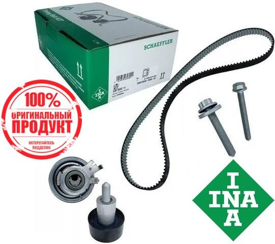 Комплект ремня ГРМ роликов и болтов Шкода Ауди Фольксваген 530059211 ...