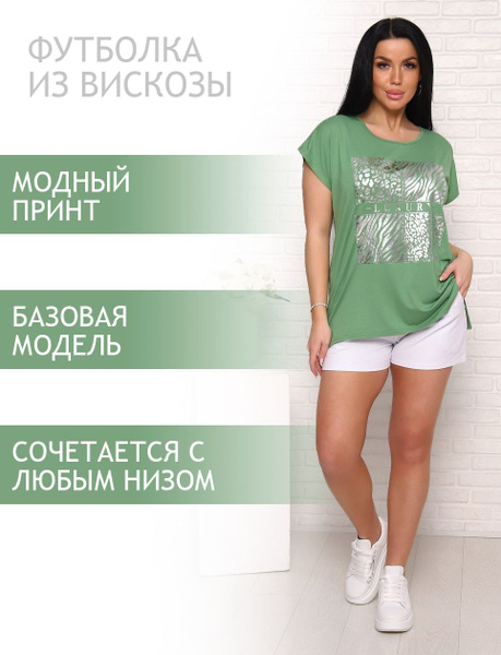 Футболка Трикотаж Натали, размер 50, цвет зеленый, Вискоза 92%, Лайкра ...