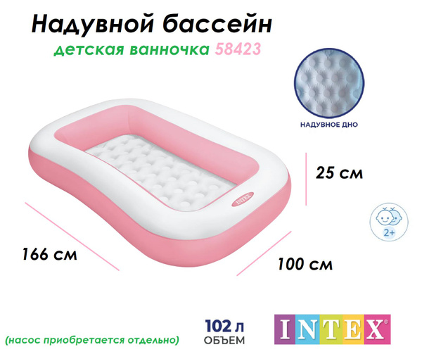 Бассейн Надувной 166x100x Intex целевая аудитория: Детская - купить по ...