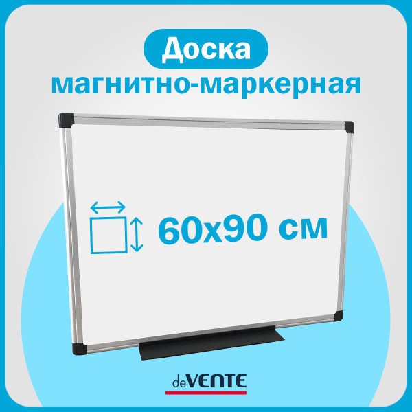 Доска магнитно-маркерная 60х90 см белая "deVENTE" / Магнитная доска на ...