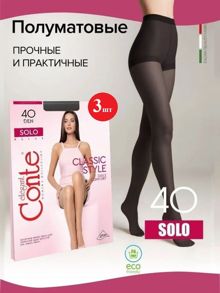Комплект колготок Conte, 40 ден, 3 шт - купить с доставкой по выгодным ценам в интернет-магазине ...