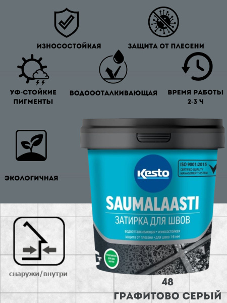Затирка Kesto 1000 г - купить в интернет-магазине OZON с доставкой по ...