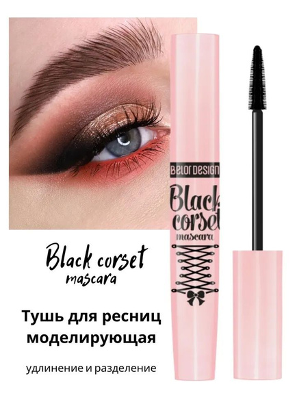 3 шт x БД Тушь для ресниц моделирующая "Black Corset", черная - купить ...