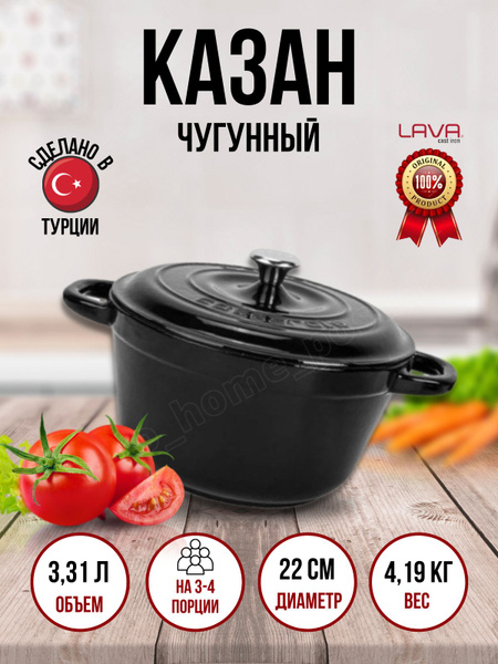 Казан чугунный эмалированный 3,3 литра - купить по выгодной цене в ...