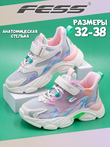 Кроссовки FESS - купить с доставкой по выгодным ценам в интернет ...