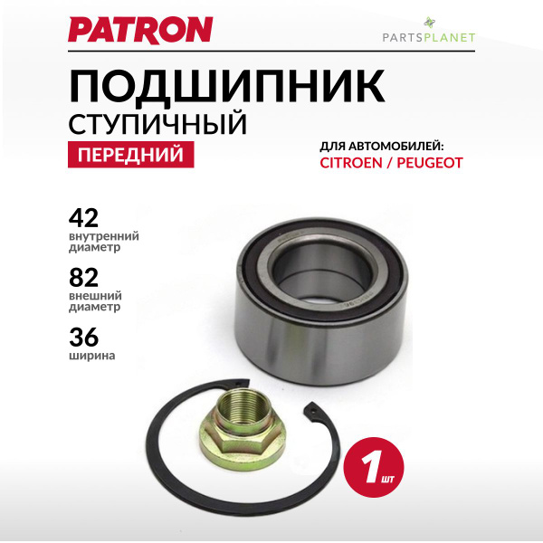 Подшипник ступицы Ситроен, Пежо - купить по доступным ценам в интернет ...
