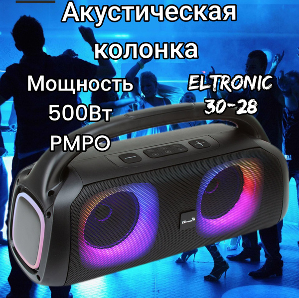 Беспроводная колонка Eltronic Акустическая колонка - купить по ...
