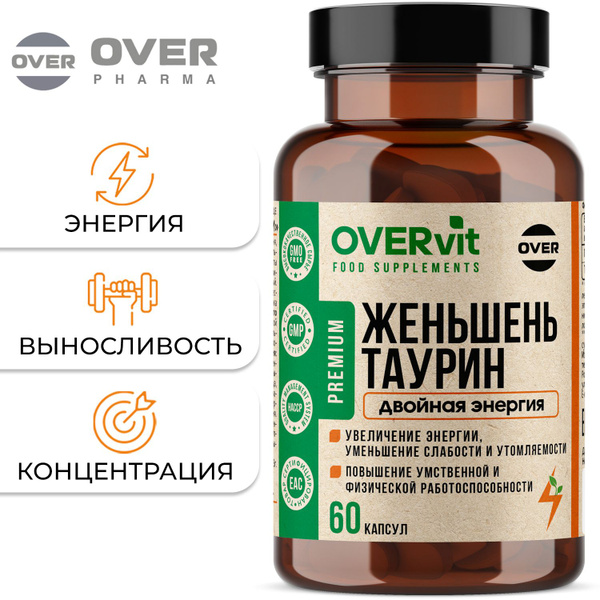 Женьшень с таурином, витамины для энергии, иммунитета и настроения, 60 ...