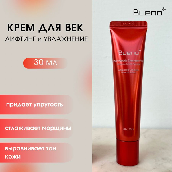 Bueno Лифтинг-крем для век с пептидами MGF Peptide Eye Cream Plus, 30 ...
