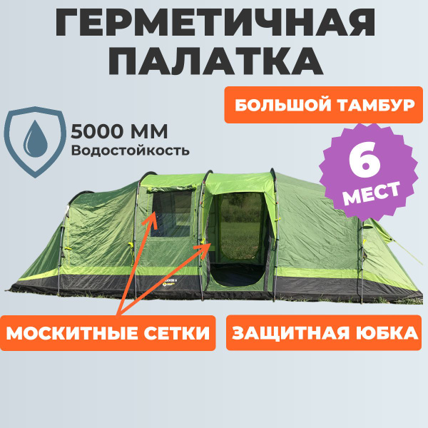 Палатка 6-местная Crusoe Camp Lagoon 6 купить c доставкой на OZON по ...