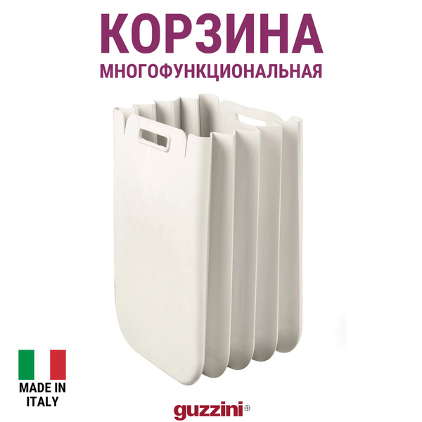 Корзина для белья Guzzini, Пластик, Переработанные материалы купить c ...