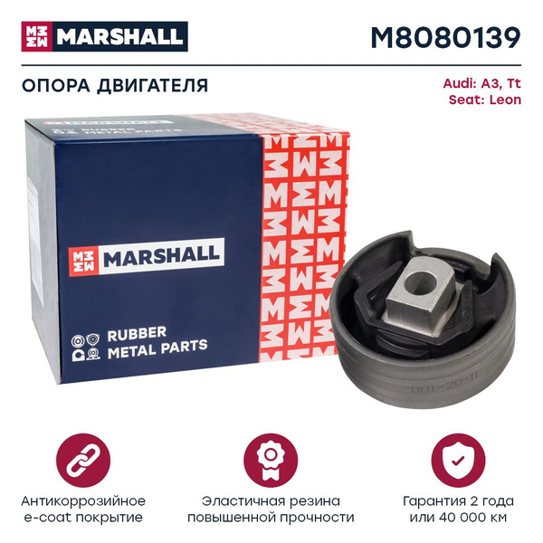 Опора двигателя VAG: A3 12-, Tt 14-, Leon 12-; ОЕМ: 5Q0198037 ...