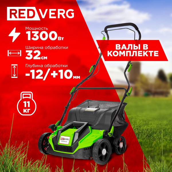 Скарификатор-аэратор для газона электрический RedVerg RD-EAS32 ...