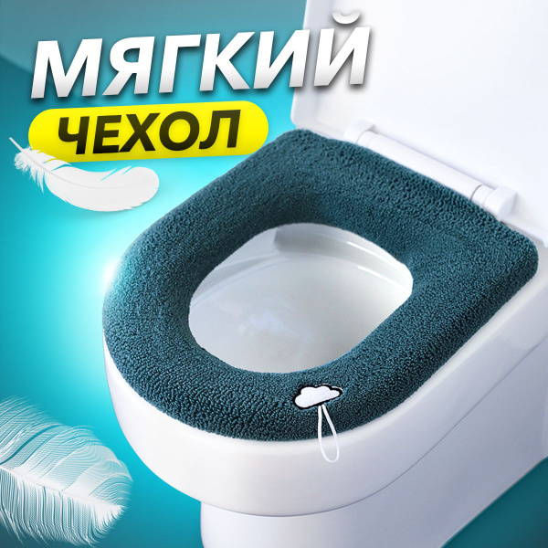 Чехол на унитаз, мягкий. Покрытие на стульчак Накладка для унитаза ...