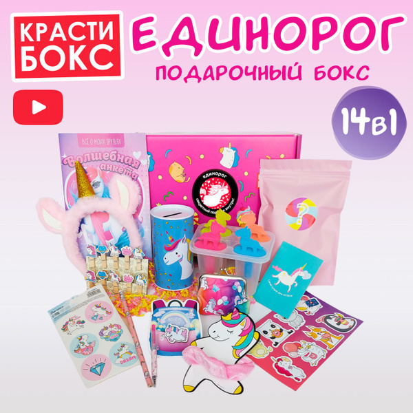 Подарочный набор для девочки с сюрпризами Красти Бокс "Единорог ...