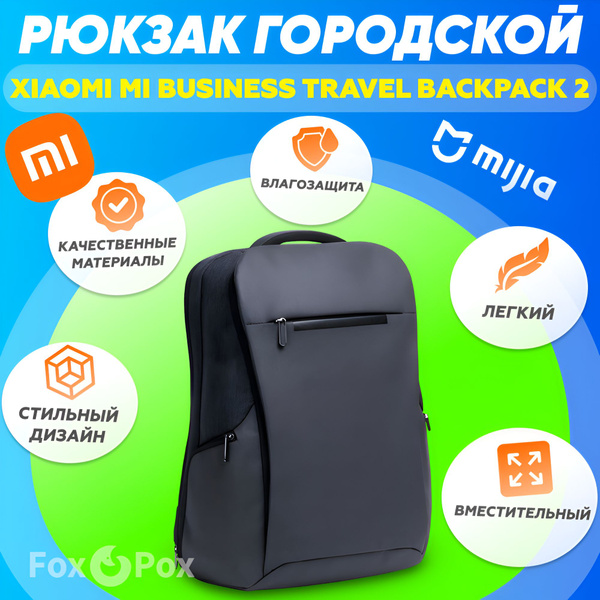 Рюкзак городской Xiaomi Mi Business Travel Backpacks 2 Generation 26L ...