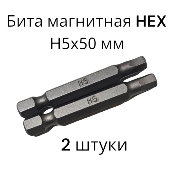 Бита ЗАЛП HEX5/50, 50 мм - купить по низким ценам в интернет-магазине ...