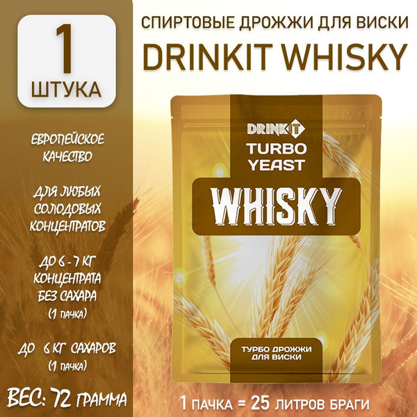 Дрожжи спиртовые Drinkit "Whisky Turbo", (Дринкит Виски Турбо), 72 г ...