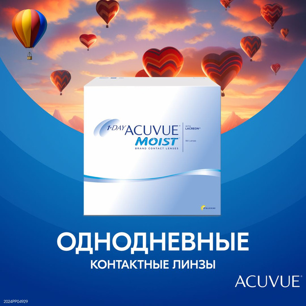Контактные линзы 1 DAY ACUVUE MOIST(180) 9.0 (-5.75) (AC 1D M) - купить ...