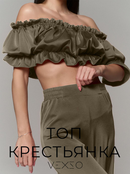 Топ VEXSO купить на OZON по низкой цене (1424501736)