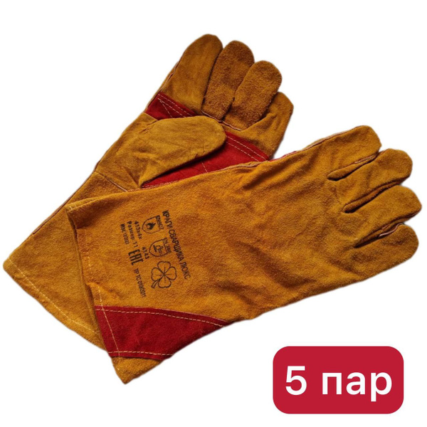 Краги сварщика Сибирь - купить по доступной цене в интернет-магазине ...