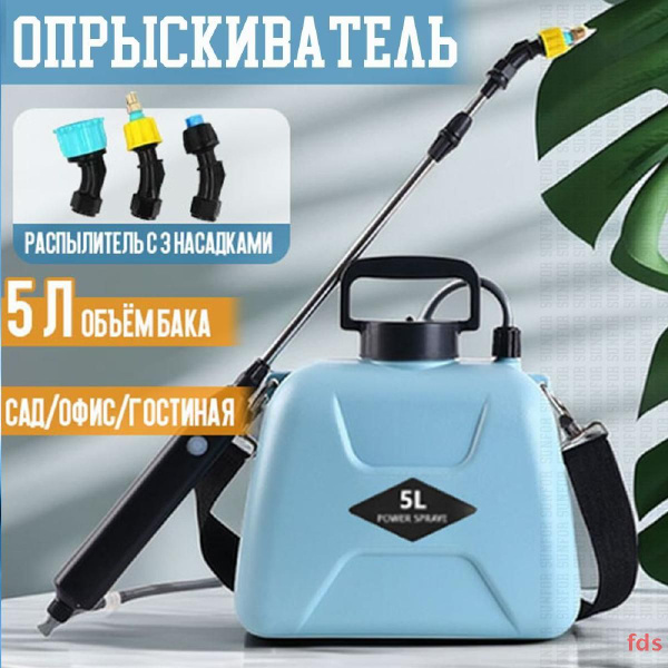 Sunfor Опрыскиватель садовый аккумуляторный 5 л купить на OZON по низкой цене (1554448071)