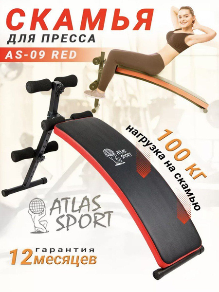 Силовая скамья Atlas Sport AS спортивная для дома тренажерная ...