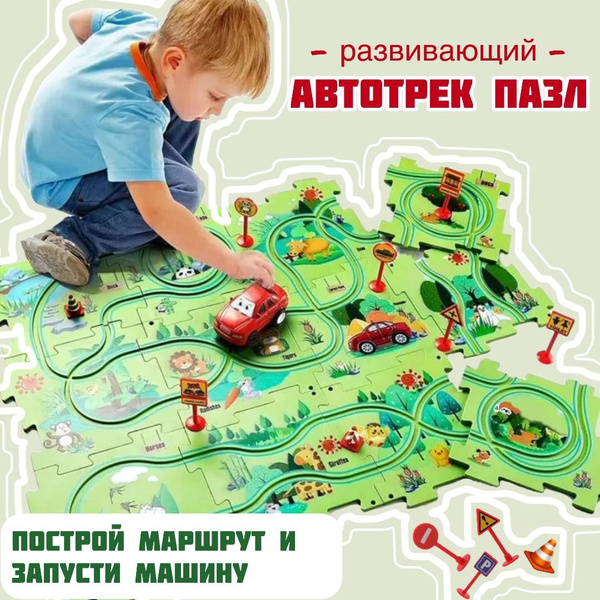 Развивающая игра автотрек трек с машинками и пазлы зеленые купить на ...