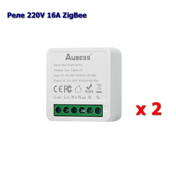 Умное Реле Aubess 220В 16А, ZigBee - комплект 2 шт. - купить с ...