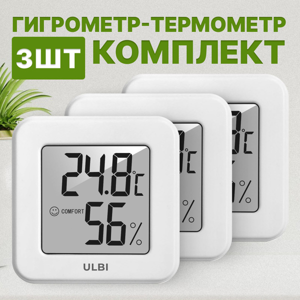 Гигрометр метеостанция термометр комнатный для измерения влажности и ...