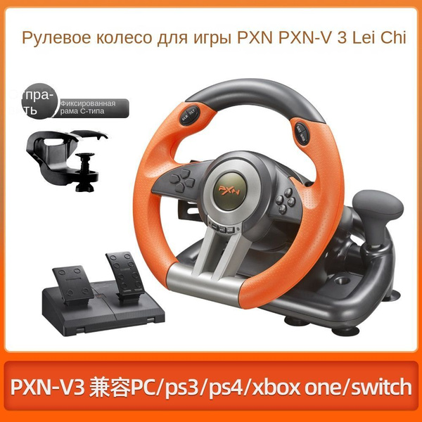 Руль (педали, вибро, скоба, D-pad, 12 кл, PC/PS3/PS4/XBOX ONE/Xinput ...