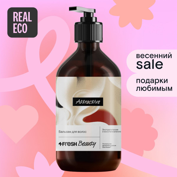 4fresh Beauty Premium Бальзам для волос Attractive "Экстрапитание и восстановление", сливочная ...