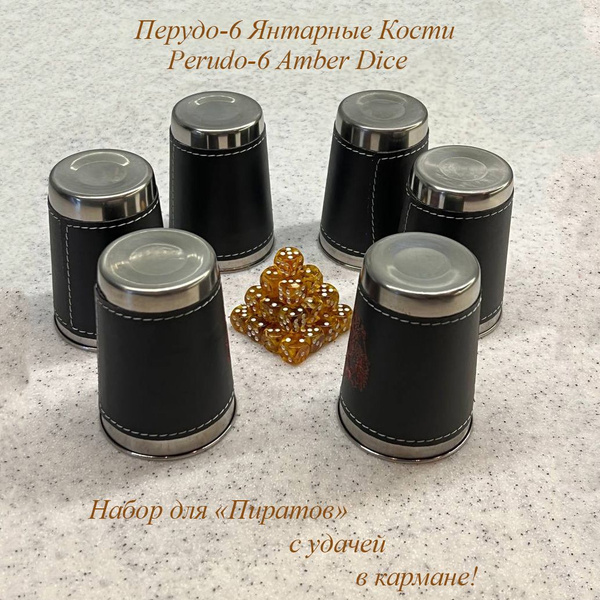 Настольная игра "Перудо-6 Янтарные Кости" в футляре. - купить с ...