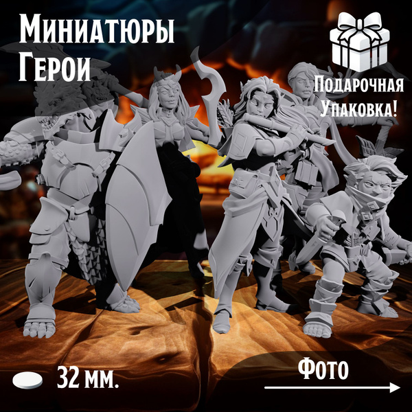 Миниатюры ДнД, Стартовый набор героев №5, 5 шт., для настольных игр ...