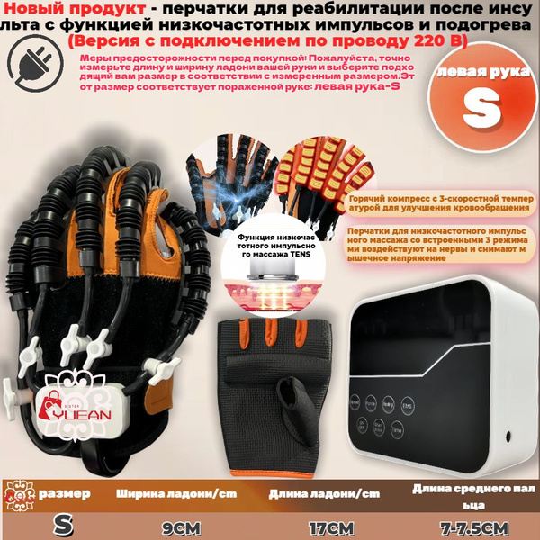 Реабилитационный массажер, используемый для восстановления движения ...