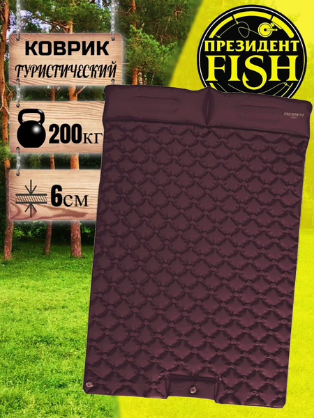 Коврик туристический "PRESIDENT FISH" 8886203 PF-06DNP бордовый ...