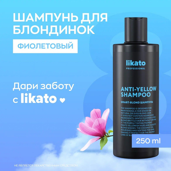 Likato Professional Беcсульфатный шампунь для волос SMART BLOND после ...