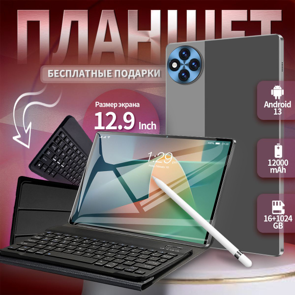 QIYU Планшет MateX5-2 12.9" Super IPS 3200x1440, 16 ГБ / 1024 ГБ 12000 серый купить c доставкой ...