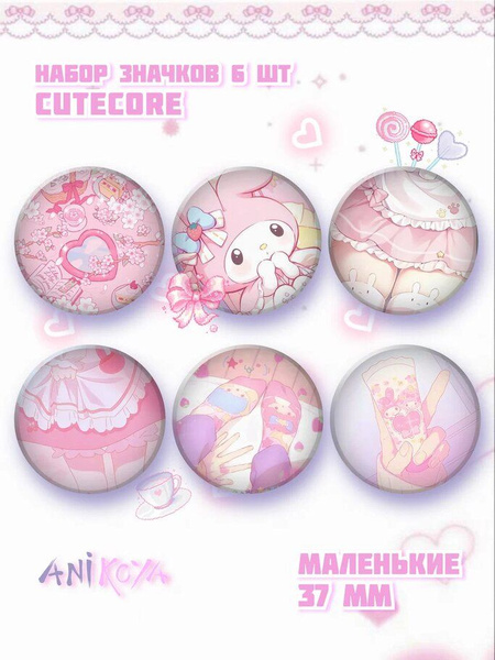 Значки на рюкзак эстетика Cutecore - купить с доставкой по выгодным ...