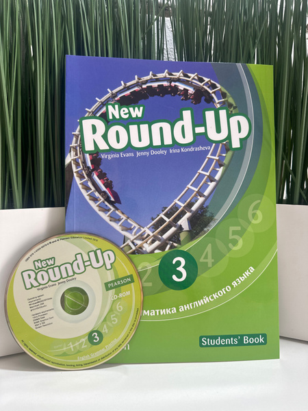 ROUND - UP 3 Russian Edition - купить с доставкой по выгодным ценам в ...