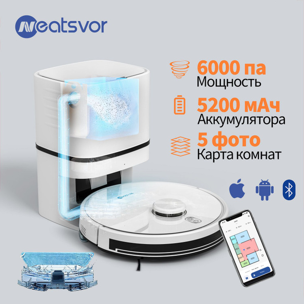Робот-пылесос NEATSVOR S600 - купить по выгодной цене в интернет ...