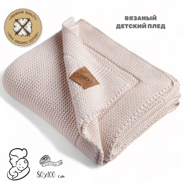 Детский Плед Плед для новорожденных ALINA 100% органический хлопок ...