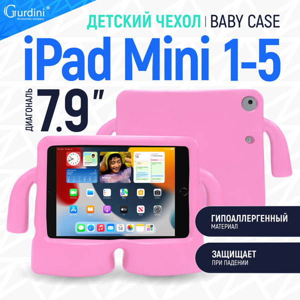Чехол детский Baby Case для iPad Mini 1/2/3/4/5 с диагональю 7.9 ...