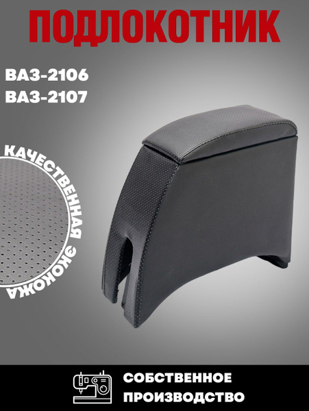 Gregory car Подлокотник для автомобиля купить на OZON по низкой цене (1444712141)