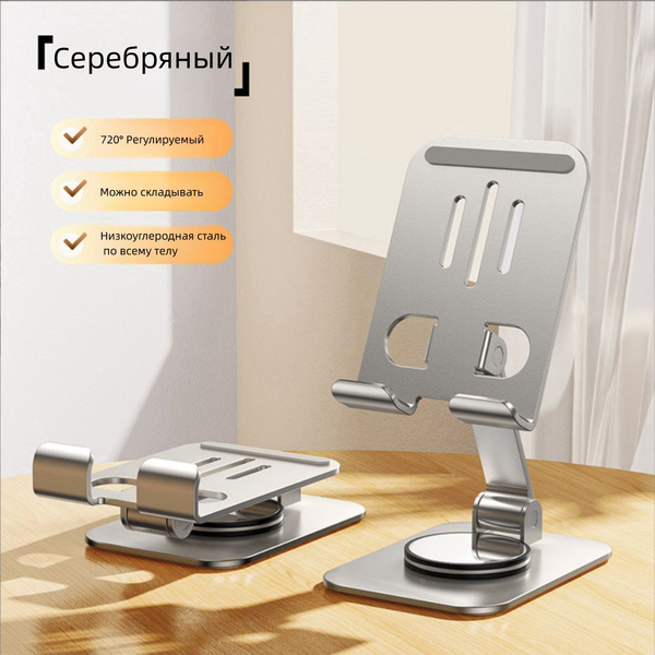 Кронштейн для смартфонов,Кронштейн для планшета IPAD - купить с ...