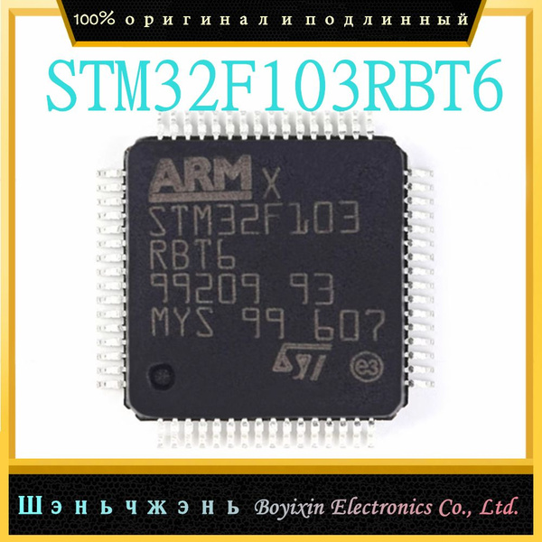 STM32F103RBT6 LQFP-64 чип микроконтроллера - купить с доставкой по выгодным ценам в интернет ...